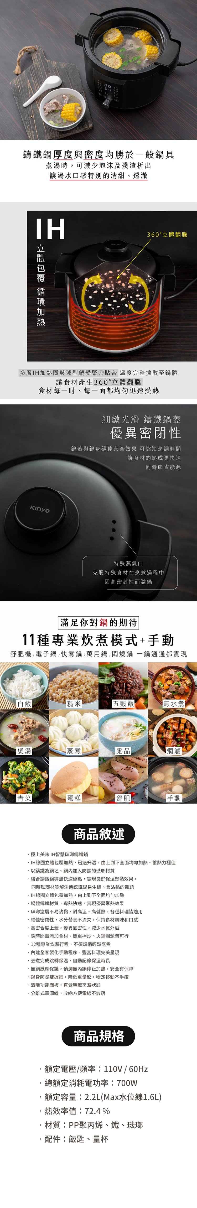 【KINYO】IH智慧琺瑯鑄鐵鍋 2.2L(PCO-2700) | 熊嗨星親子樂園夾娃娃機店